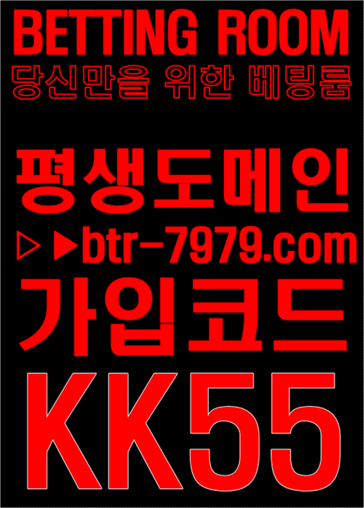 오락실주소 접속코드:KK55 btr-7979.com 오락실먹튀검증 오락실도메인 안전놀이터 메이저놀이터 놀이터추천 실시간전용놀이터 | by Sabitanure | Medium