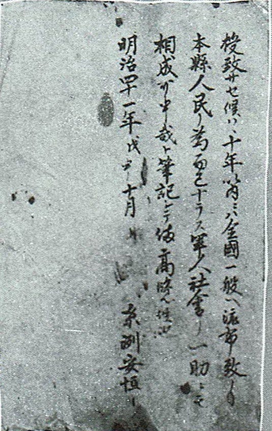 The Real Name of Itosu Ankō. Do you know what is the real name of… | by ...