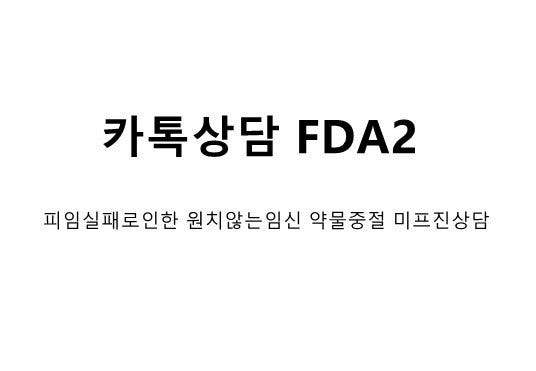 Q낙태 두번하면 불임되나요?접기 - 정품미프진복용방법 카톡fda2 - Medium