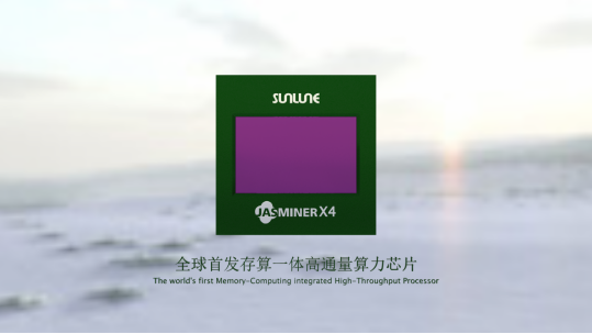 The World’s First Ultra Large Scale Memory-Computing Integrated High ...