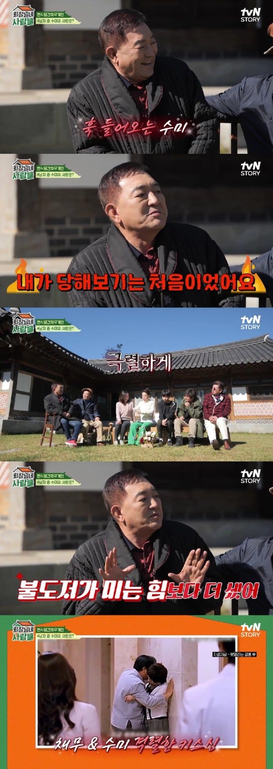 Lim Chae-moo “The intense kissing scene with Kim Soo-mi was stronger ...