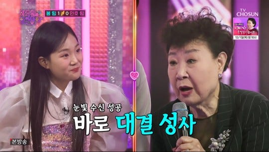 11-year-old Kim Tae-yeon VS 86-year-old Hyeonmi, confrontation of the ...