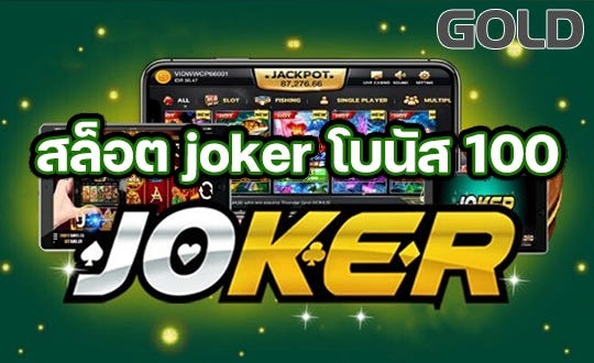 JOKER999. ตอกย้ำ ซ้ำเติม ความเป็น เว็บไซต์ สล็อต… | by NT | Jul, 2024 | Medium