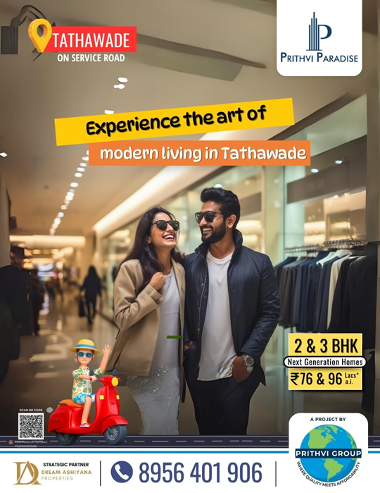 Prithvi Paradise Next Gen Homes: Exclusive Residential Project in ...