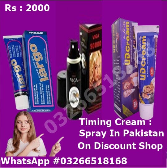 Largo Cream In Islamabad #0326..6518..168 - Aliakbar kon ha - Medium