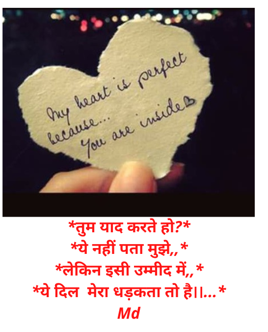 “Love Shayari Collection of Milind” - MILIND DESHMUKH - Medium
