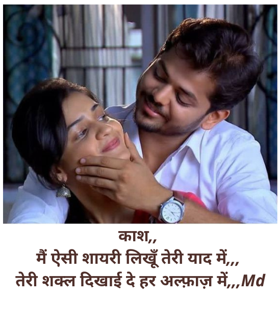 “Love Shayari Collection of Milind”| - MILIND DESHMUKH - Medium