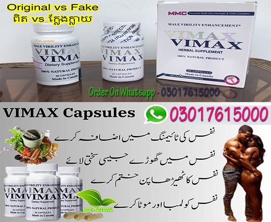 Vimax Capsules In Faisalabad — 03017615000 | Herbal supplement | by ...
