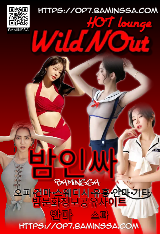 Wild N Out! - Ji Woo - Medium