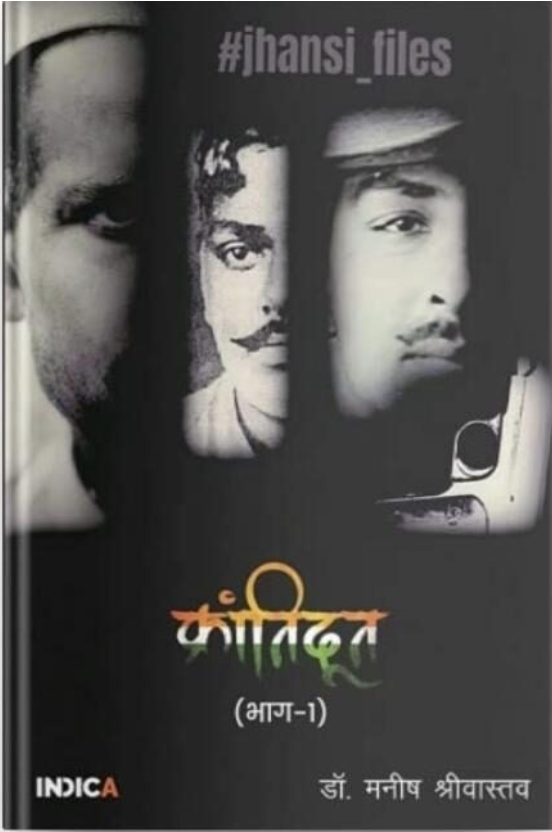 Book review: Krantidoot # Jhansi files | by Vinay | Medium