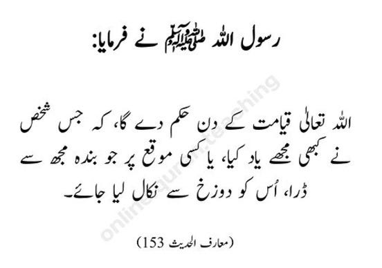 *The Power of Remembering Allah and Helping Others in Difficult Times ...