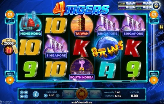 ทดลองเล่น Four Tiger - มนต์รักนักปั่น 💰💸🧧 - Medium