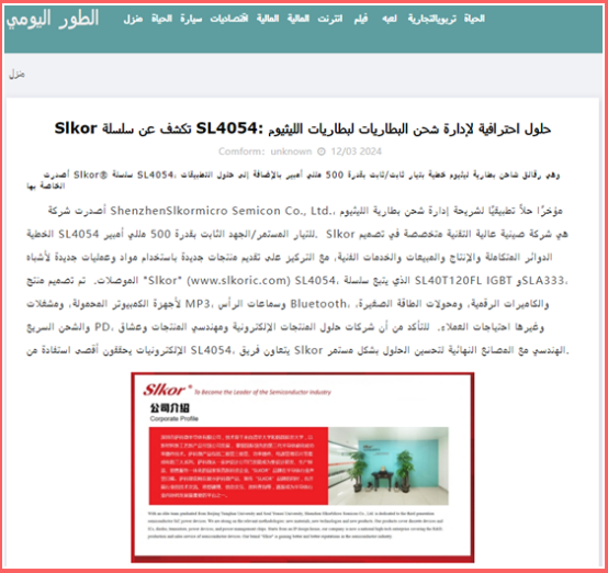 Slkor is vigorously expanding its overseas markets, and its precise marketing efforts in Turkey ...