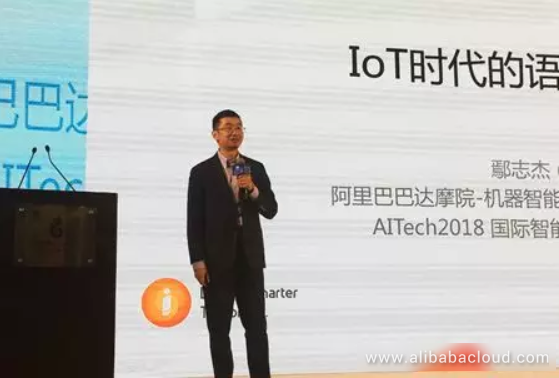 Alibaba Discloses Future Plans for IoT and Intelligent Voice Systems ...