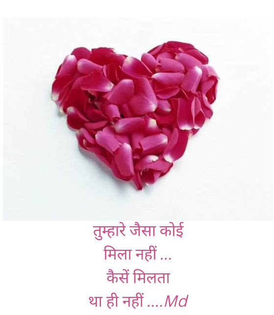 “Love Shayari Collection of Milind” - MILIND DESHMUKH - Medium