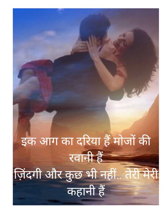 “Love Shayari Collection of Milind” Do visit to my blog and subscribe ...