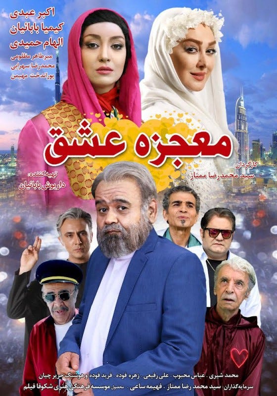 Download Mojezeh Eshgh Movie –IranMoviez - AmirREZA JABBARI - Medium