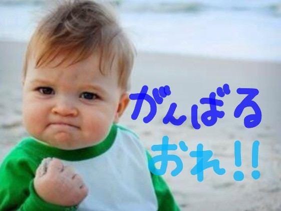 How to translate Japanese word, Ganbatte! Ganbaru! in English? | by ...