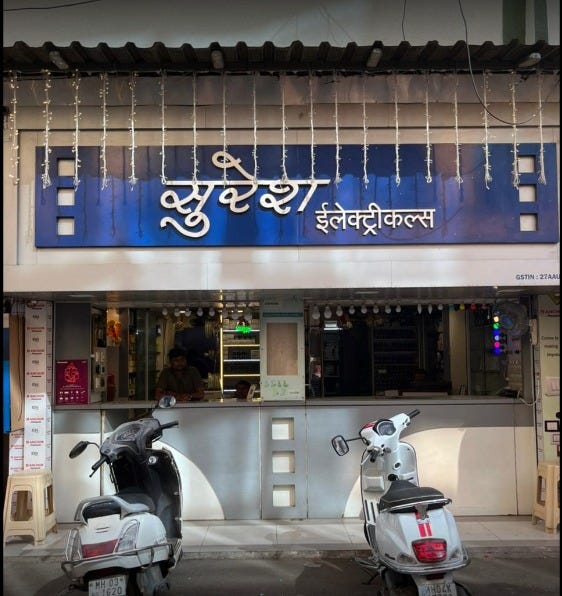 Wholesale Electrical Shop In Thane - Sureshelectrical - Medium