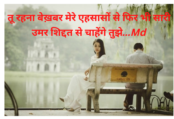 “Love Shayari Collection of Milind” - MILIND DESHMUKH - Medium