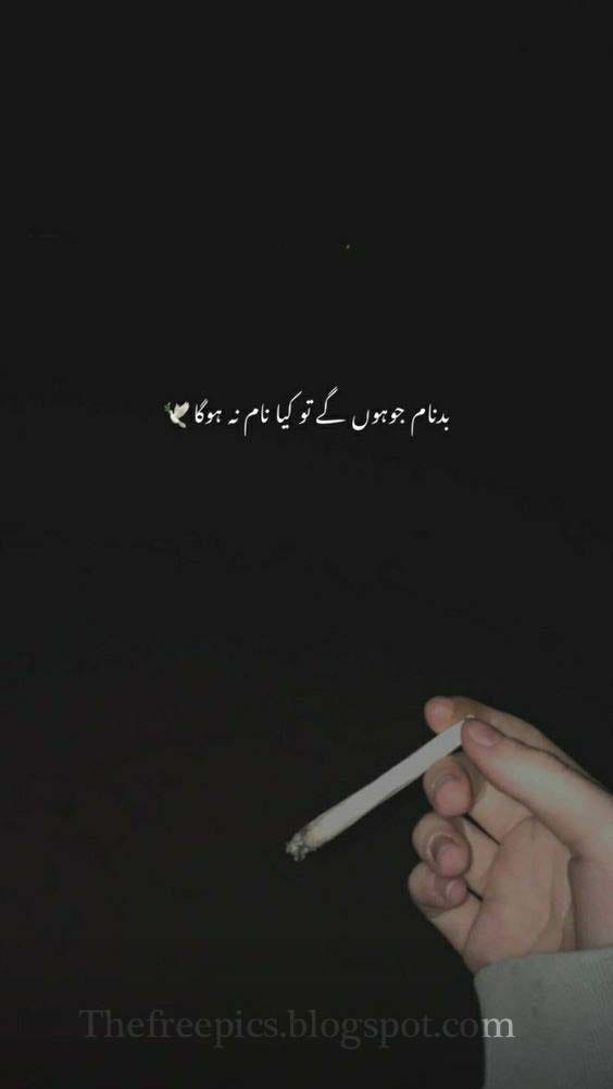 Sad shair o shairi while smoking - The Free Pics - Medium