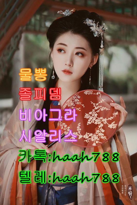 정품시알리스구입방법 카톡 텔레 라인【haah788】정품시알리스구입방법 시알리스 정품구분 시알리스 권장량 사정지연제 발기부전치료제