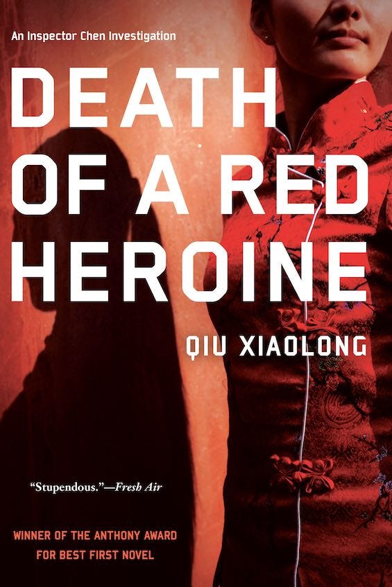 The best Chinese detective novels | by Mal Warwick | Medium