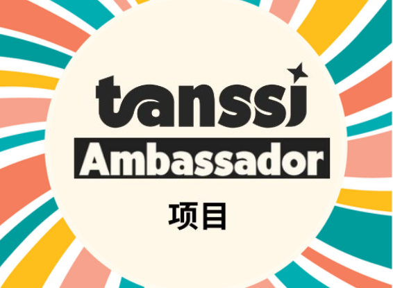 介绍Tanssi大使计划 — — 提升Web3和Appchain采用的社区中心 - Tanssi China - Medium