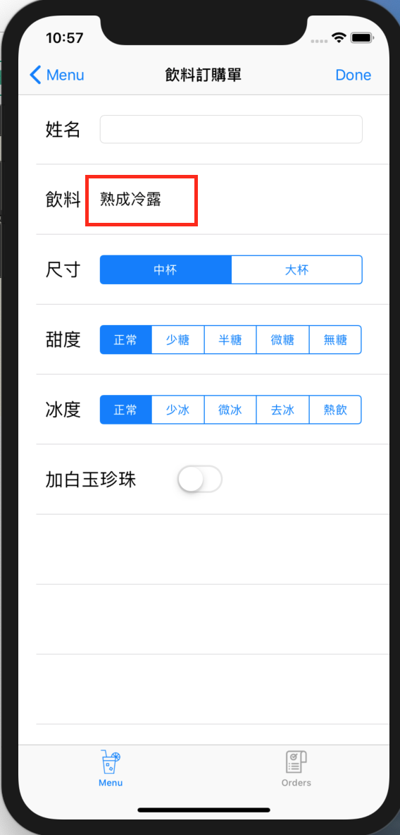 訂飲料App(5)，搖晃手機隨機選飲料. 將原本訂單頁面的飲料欄位從Label改成PickerView | by Shun Ching Chou | 彼得潘的 Swift iOS App 開發 ...