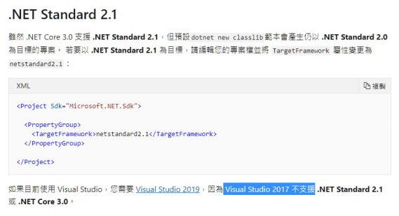 VS2017 不支援 .NET Standard 2.1 或 .NET Core 3.0 | by MIS2000 Lab. | Medium