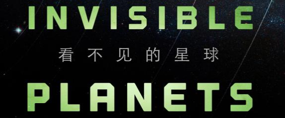 Invisible Planets: An Anthology of Contemporary Chinese SF in Translation | by Adam | Medium