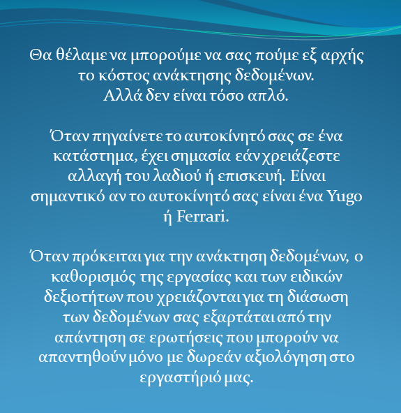 Πόσο κοστίζει η ανάκτηση δεδομένων ; | by Data Recall | Medium