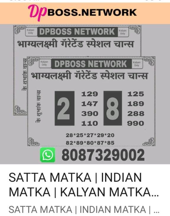 DPBOSS KALYAN MATKA RESULT SATTA FIX MATKA GUESSING 8411800843 DPBOSS ...