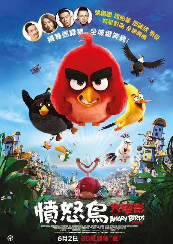 ⇒ 觀看完整版（LITTLE ANGRY BIRDS 2 HD-2019） — 憤怒的小鳥電影2的完整版 | by ...