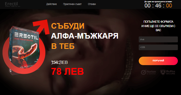 erectil-capsules-bulgaria. ПОБЪРЗАЙ!! Ограничена наличност!! 50%… | by ...