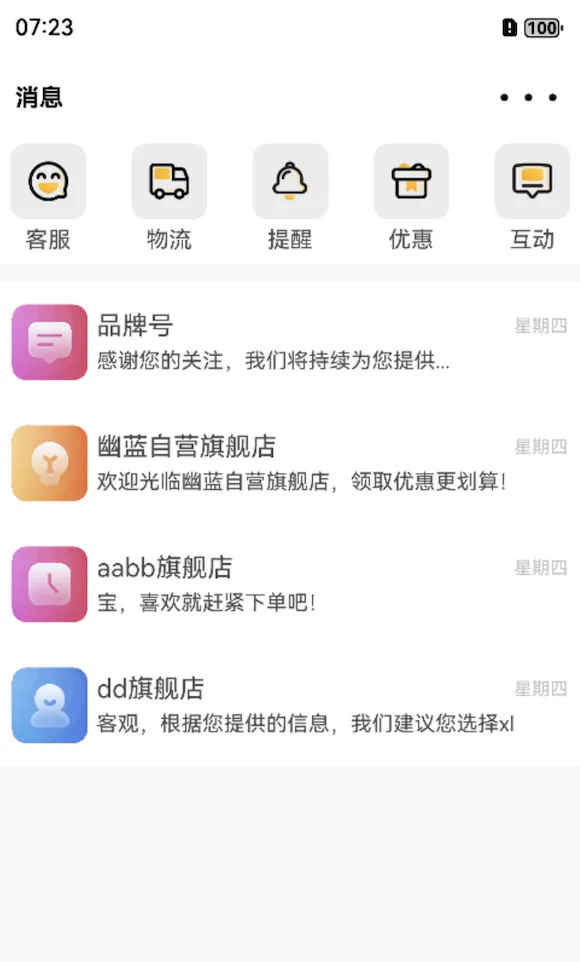 Harmonyos Next Cangjie Language Development Practical Tutorial: Message List | by Changwei | Jun ...