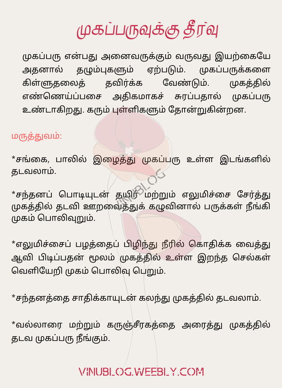 beautyBeauty Tips in Tamil. Vinu Blog is an informational and… | by seo ...