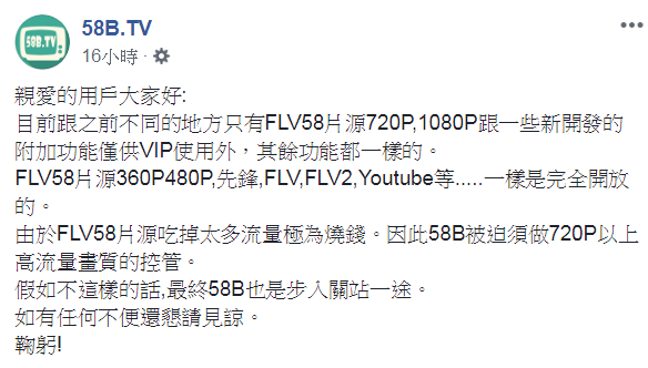 預測: 關於58b.tv與NETFLIX未來走向. 2019年1月底，58BTV首度推出付費方案。 | by 壹柒壹伍室 | Medium