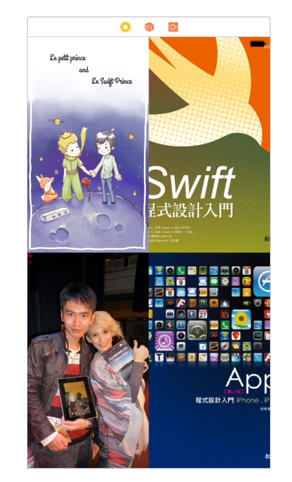 照片牆，四張照片平分 iPhone 7 的畫面. 實作照片牆頁面，以四張照片平分 iPhone 7 的畫面，將 Image… | by 彼得潘的 iOS App Neverland | 彼得潘 ...