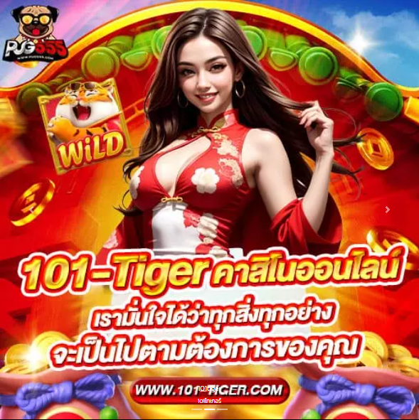 Roaring into Action: Unveiling the Excitement of 101Tiger | by Xilona | Medium