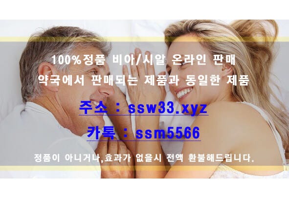 처방전 필요없는 비아그라 비아그라 부작용 Medium