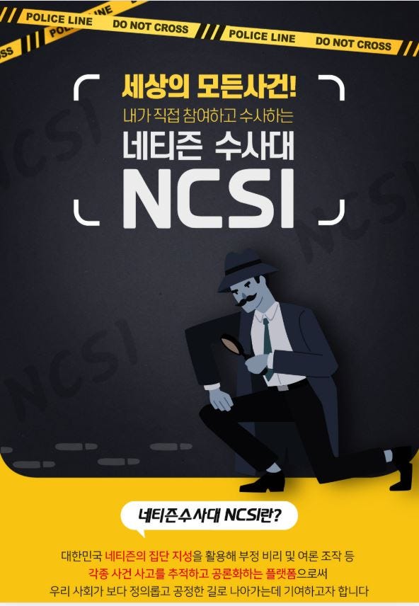 [네티즌수사대 NCSI] 사회 ‘12살 고아에 소송이라니’…한화손보 ‘구상권 청구’ 논란 | by TongTong coin | Medium