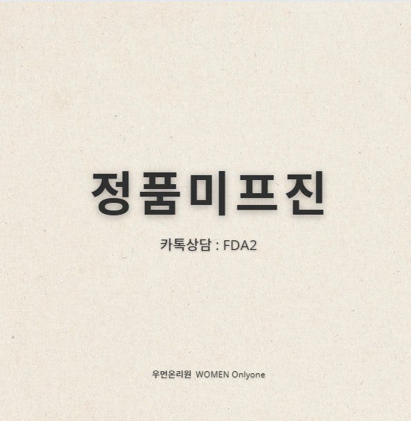 Q임신을 유지 시켜주는 호르몬은 무엇인가요?펼치기 - 정품미프진복용후기 카톡fda2 - Medium
