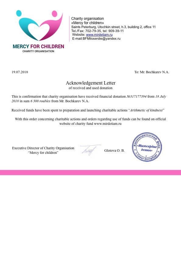 Confirmation of donation within the Charity Marathon. | by Pixel ...