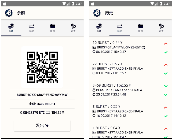 BURSTCOIN Wallet APP 爆烈幣手機錢包教學. 介紹一個#burst 開發團隊#POCC 官方手機 #burstcoin ...