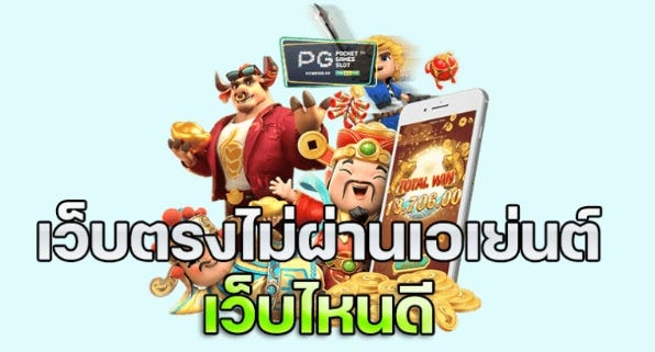 pg slot. pg slot which is another online slot… | by Slotpg | Medium