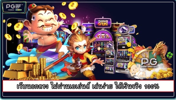 pgslot. pgslot, the number one slot game camp… | by Pgslotauto | Medium