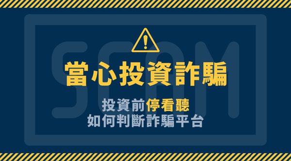 量石資本詐騙?被【量石資本詐騙】之後怎麼辦? 量石資本是詐騙嗎? 量石資本安全合法嗎? 量石資本投資是真的嗎? 量石資本投資是詐騙!量石資本app詐騙!量石資本是什麼,遇到【量石資本投資詐騙