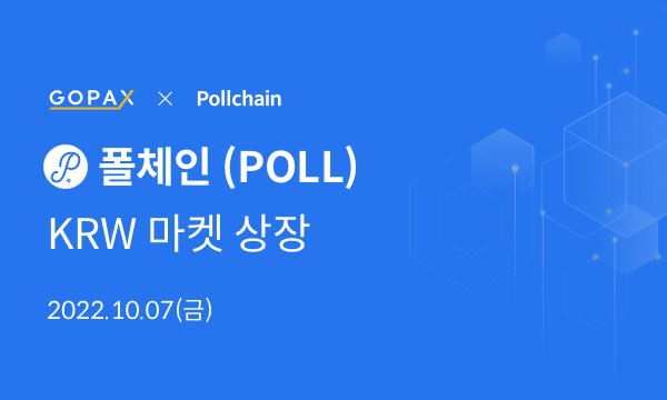 [GOPAX Periodical] #트위터 # 크립토시큐어 #긴축 완화 기대심리 | by GOPAX | GOPAX | Medium