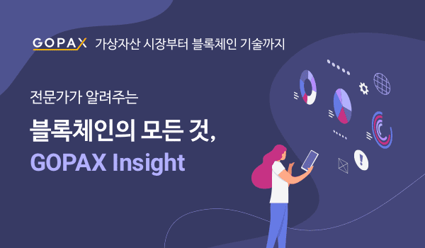 [GOPAX Periodical] 일시적 상승세? 반등의 시작? | by GOPAX | GOPAX | Medium